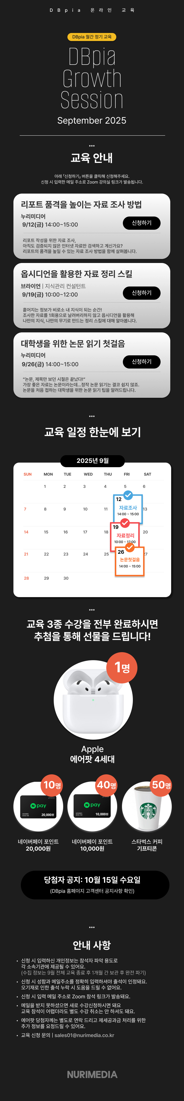 학술공지 | 한남대학교 중앙도서관