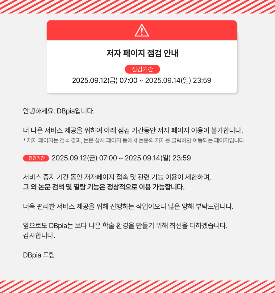 공지사항 - 고객센터 - DBpia